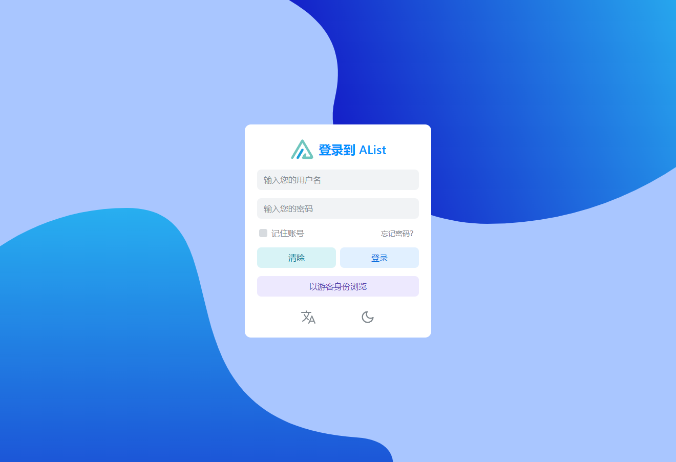 AList 安装及百度网盘挂载 - SiMa Blog